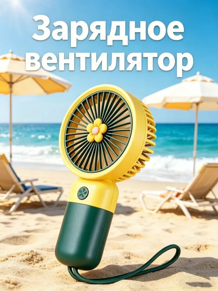 Портативный вентилятор KW-FS, светло-зеленый