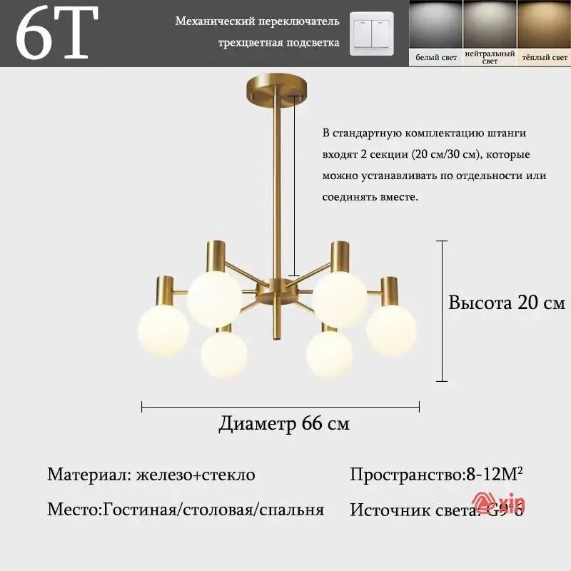 Люстра G9 36 Вт, 6 ламп, 15 кв. м, латунь, регулировка по высоте, современный стиль, для спальни — фото 1