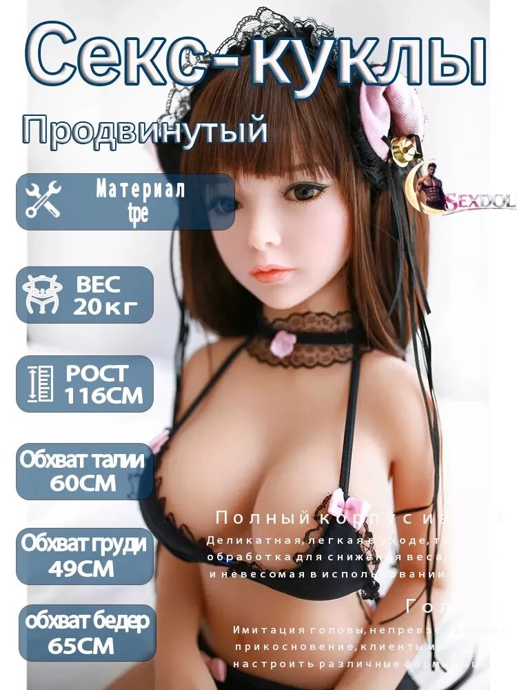 Взрослая коллекционная BJD кукла 116см, реалистичная модель для взрослых, аниме стиль, мягкий материал 18+