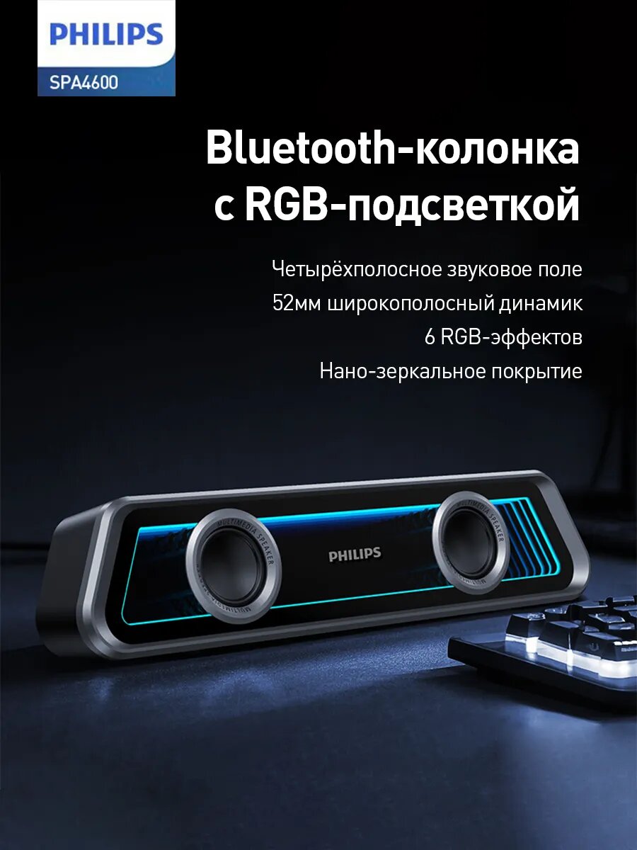 Беспроводная акустика Динамик SPA3809 Bluetooth 5.3