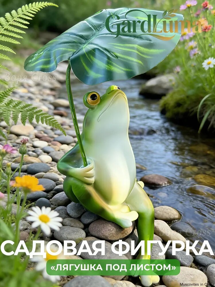 Фигурка садовая "Лягушка под листом" из смолы, салатового цвета, 28x12x8 см
