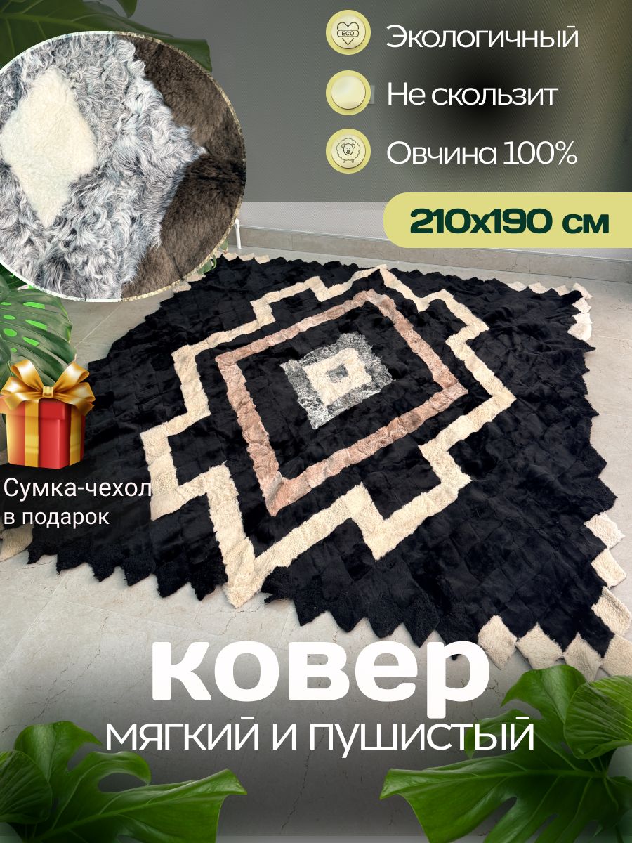 Покрывало меховое ковер из шкуры овчины