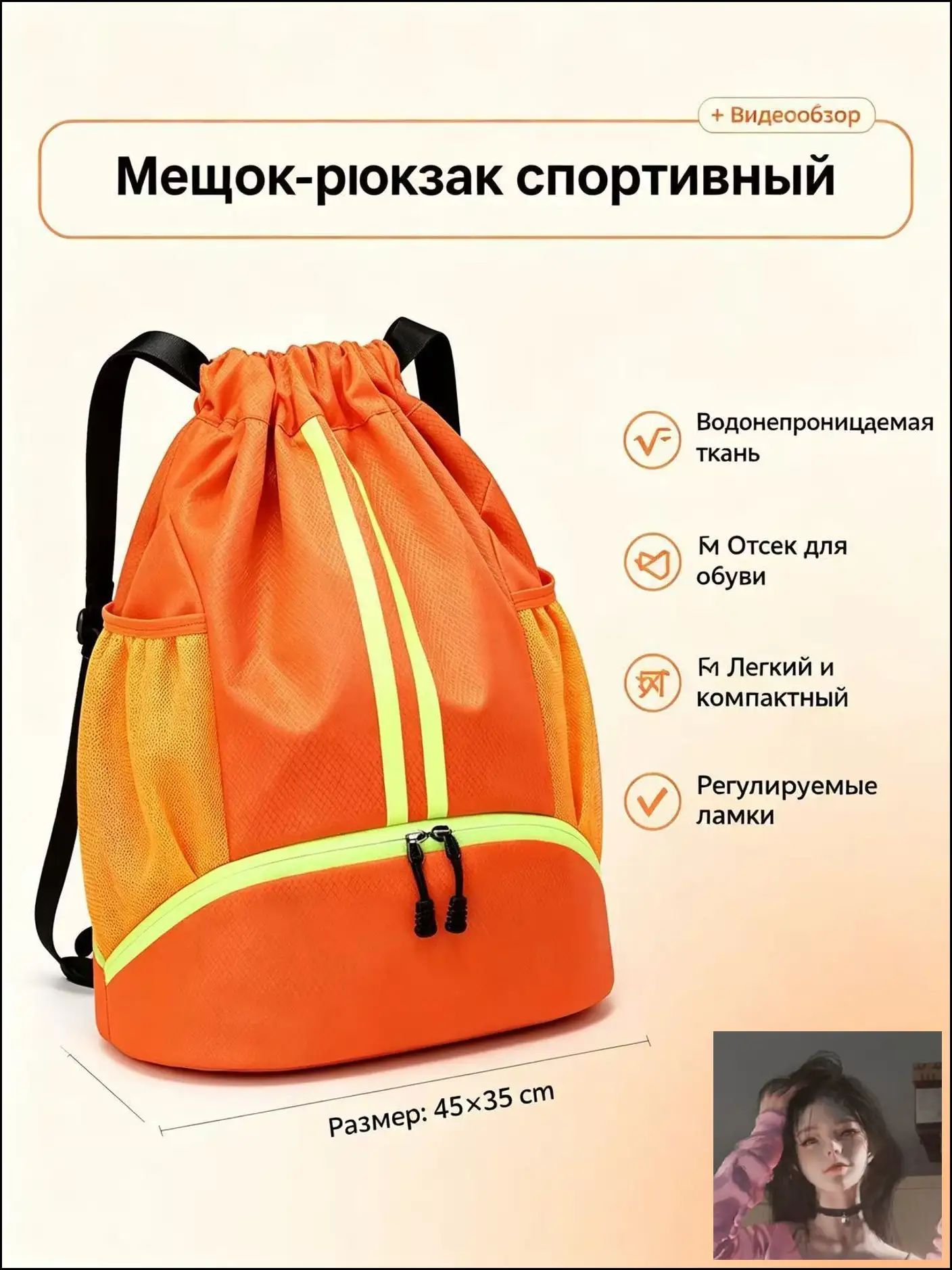 Сумка для сменной обуви мешок-рюкзак из оксфорда, водоотталкивающая, оранжевая, с молнией и карманом, для школы и спорта