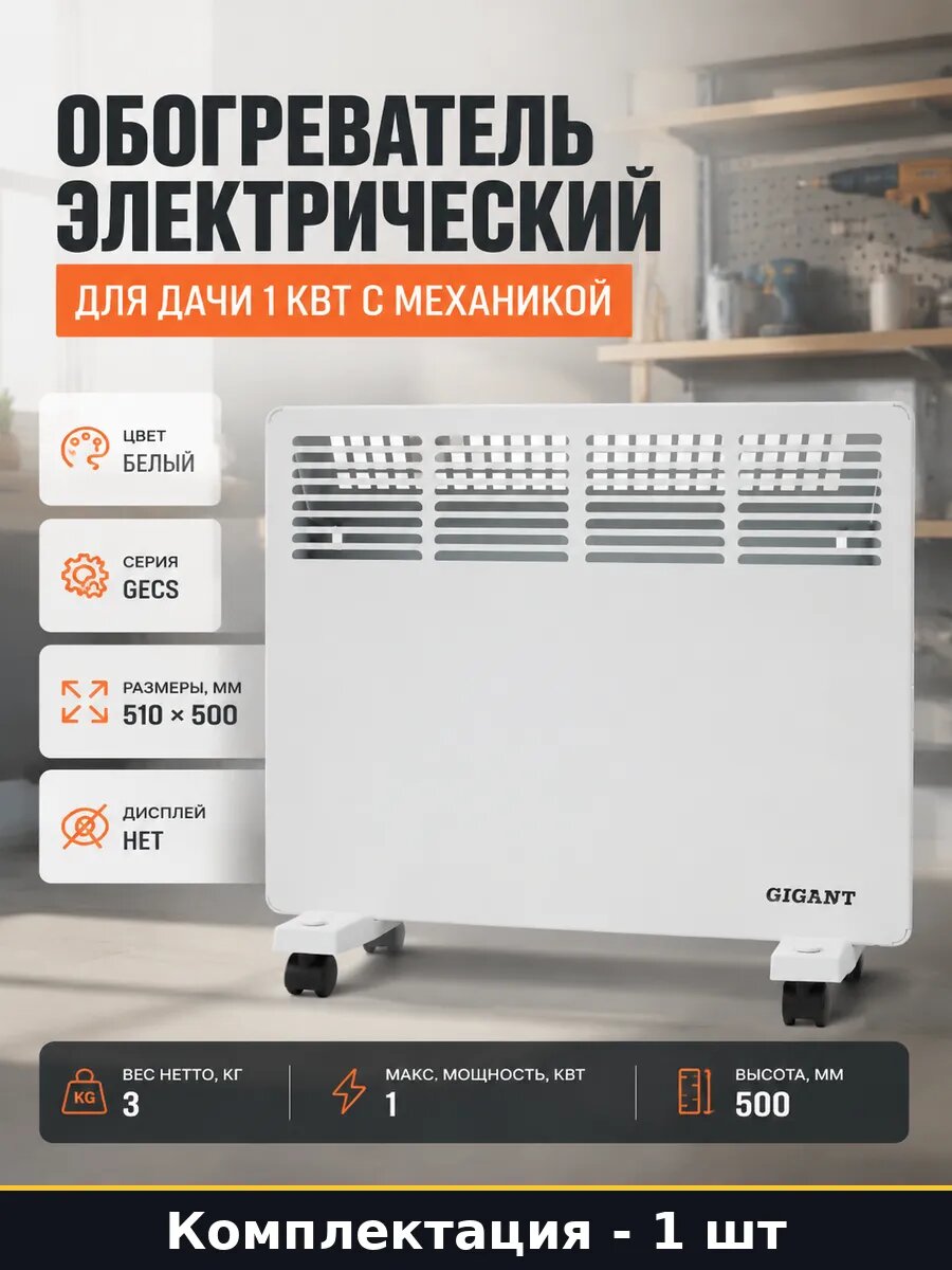 Обогреватель электрический для дачи 1 квт с механикой