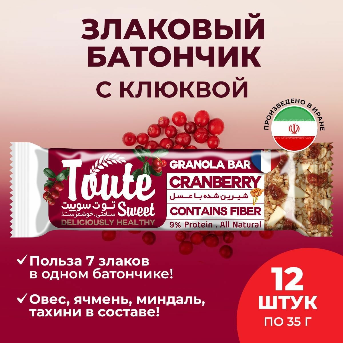 Злаковый батончик Copa с клюквой-гранола, 12 шт набор