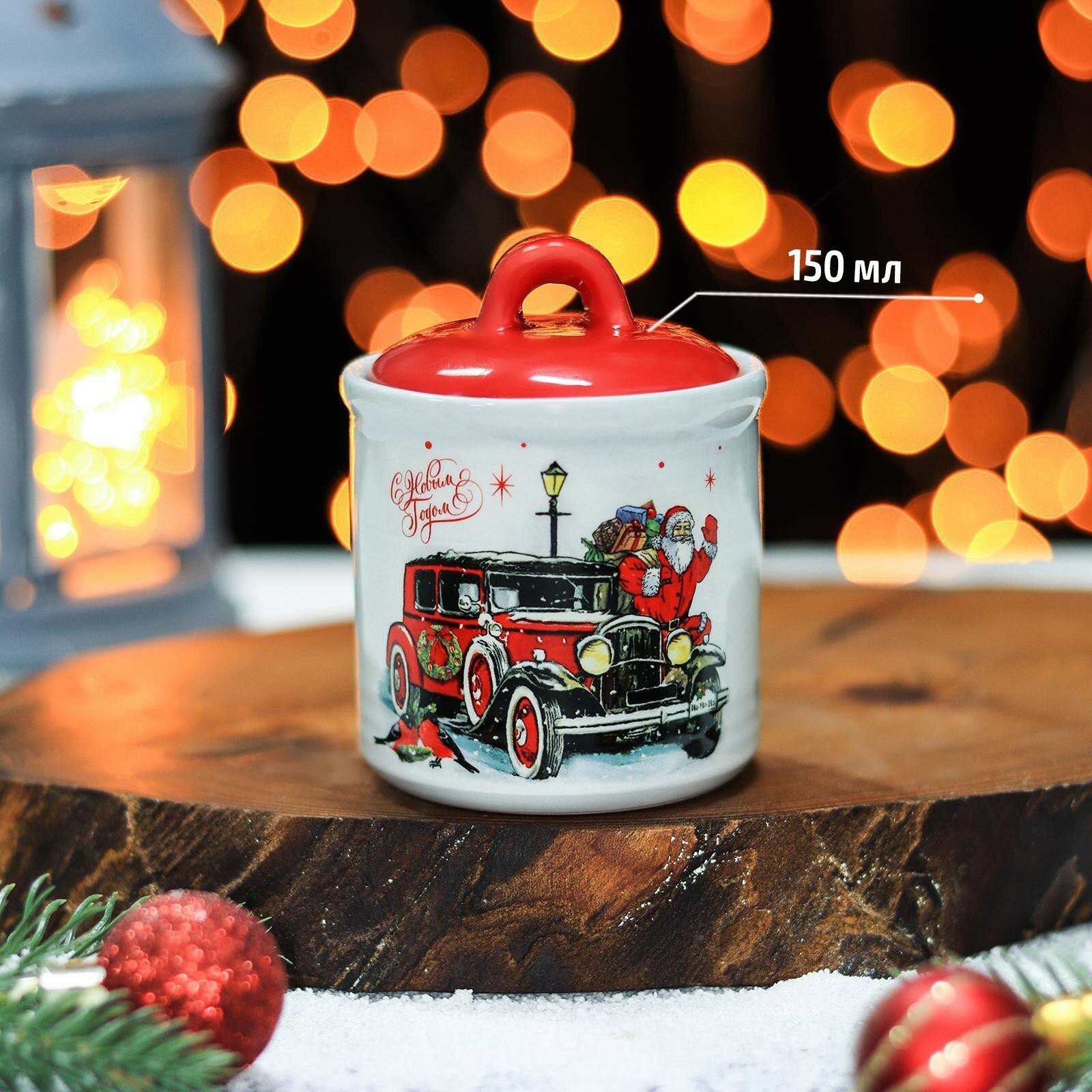 Сахарница «С Новым годом» маленькая