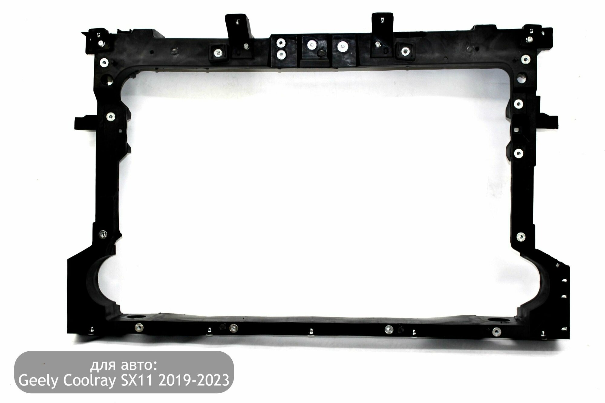 Панель крепления радиатора для Geely Coolray SX11 (Belgee x50) 2019-2024