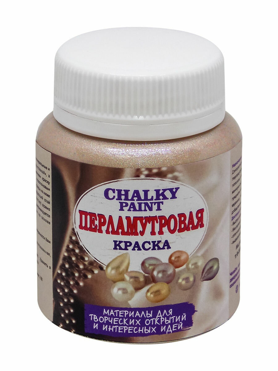 Краска декоративная Chalky Paint, меловая, перламутровая, пыльная роза, 80 г