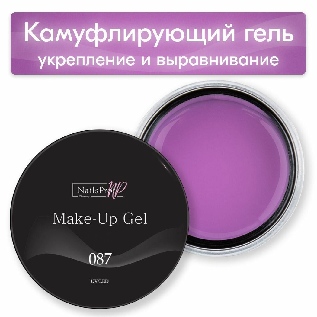 Камуфлирующий гель, трехфазный, средней вязкости для наращивания ногтей на формах и типсах, NailsProfi Make-Up Gel 087, 15 гр