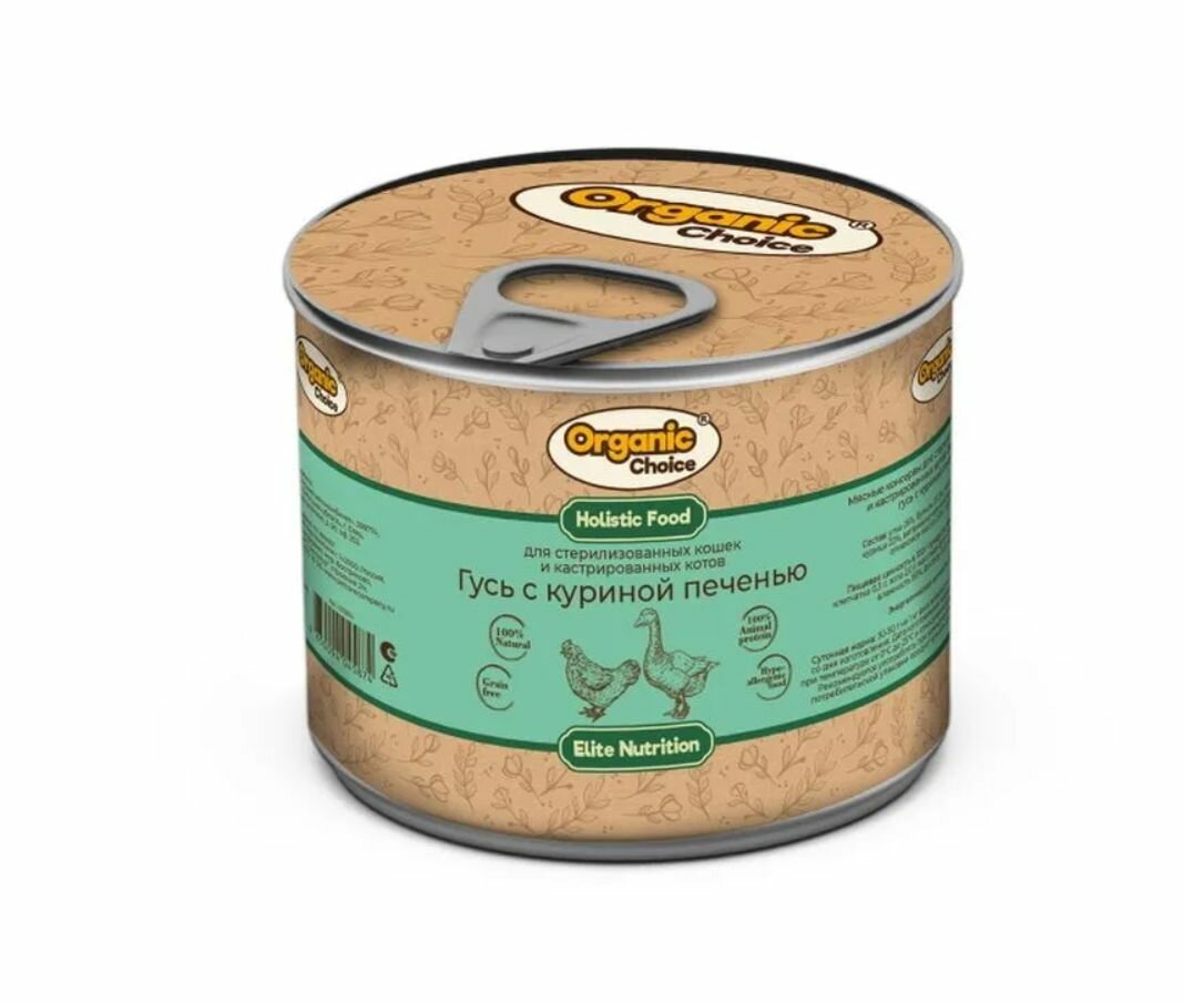 Organic Сhoice консервы для стерилизованных кошек и кастрированных котов гусь с куриной печенью,240 г