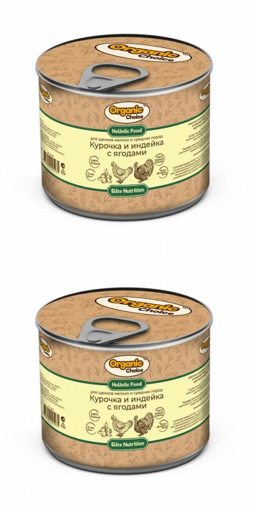 Organic Сhoice консервы для щенков мелких и средних пород курочка и индейка с ягодами 240 г, 2 шт.