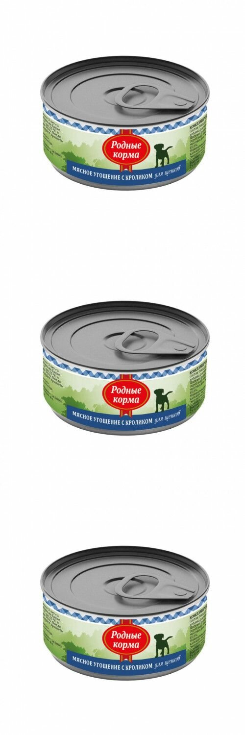 Родные Корма Консервы для щенков мясное угощение с кроликом 100 г, 3 шт.