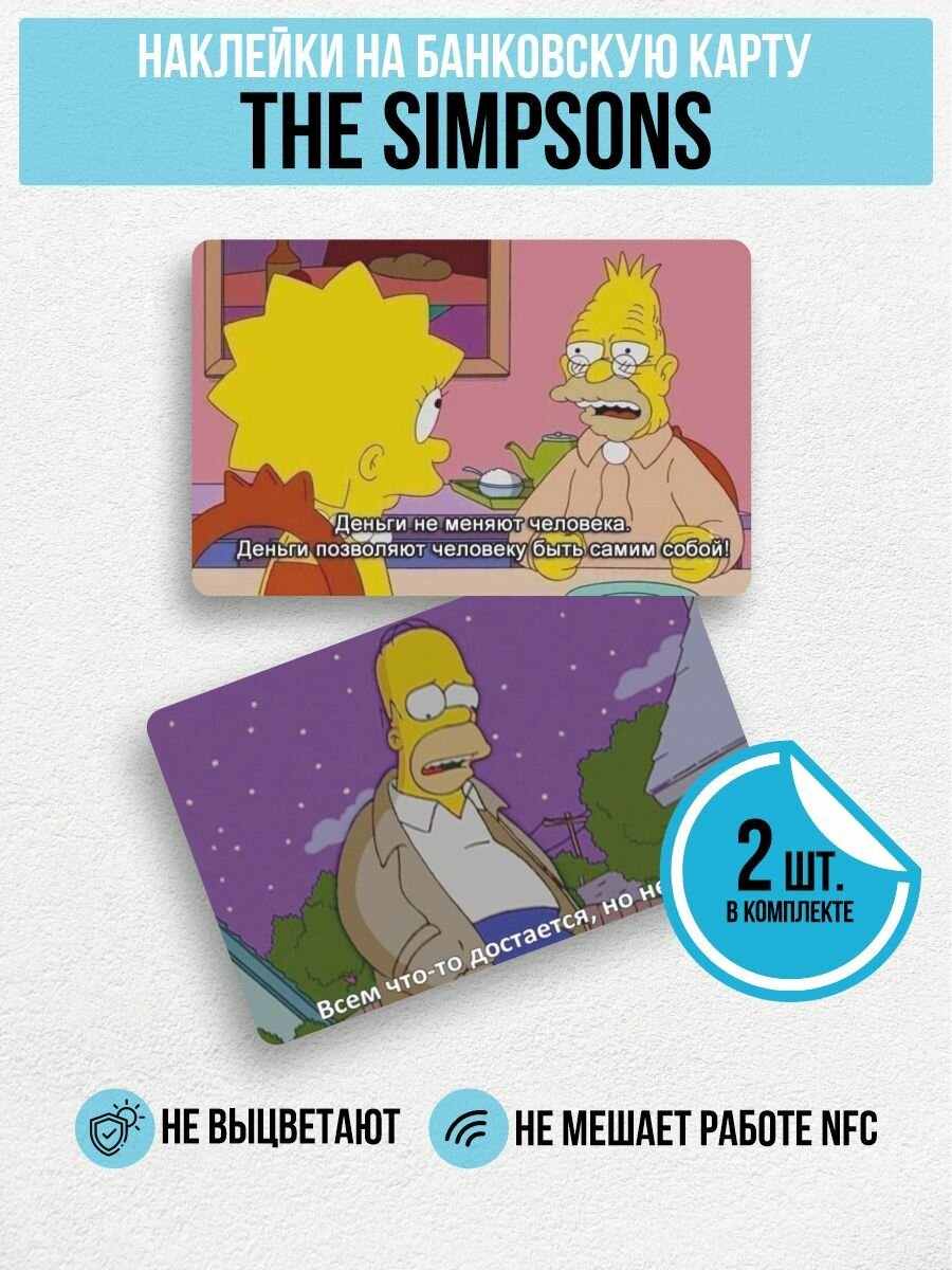 Наклейка на карту - Сохры стикеры фото мемы