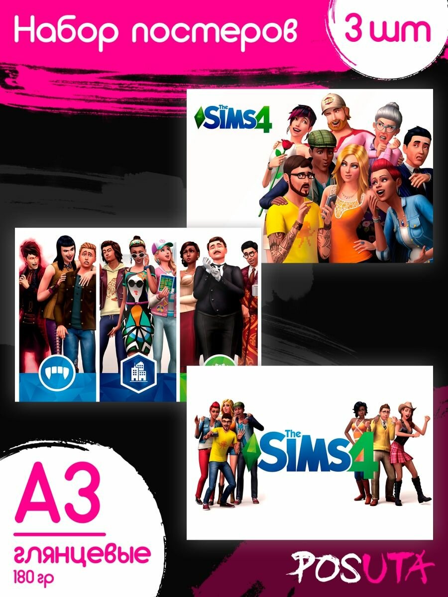 Постеры The Sims компьютерная игра постеры Интерьерные