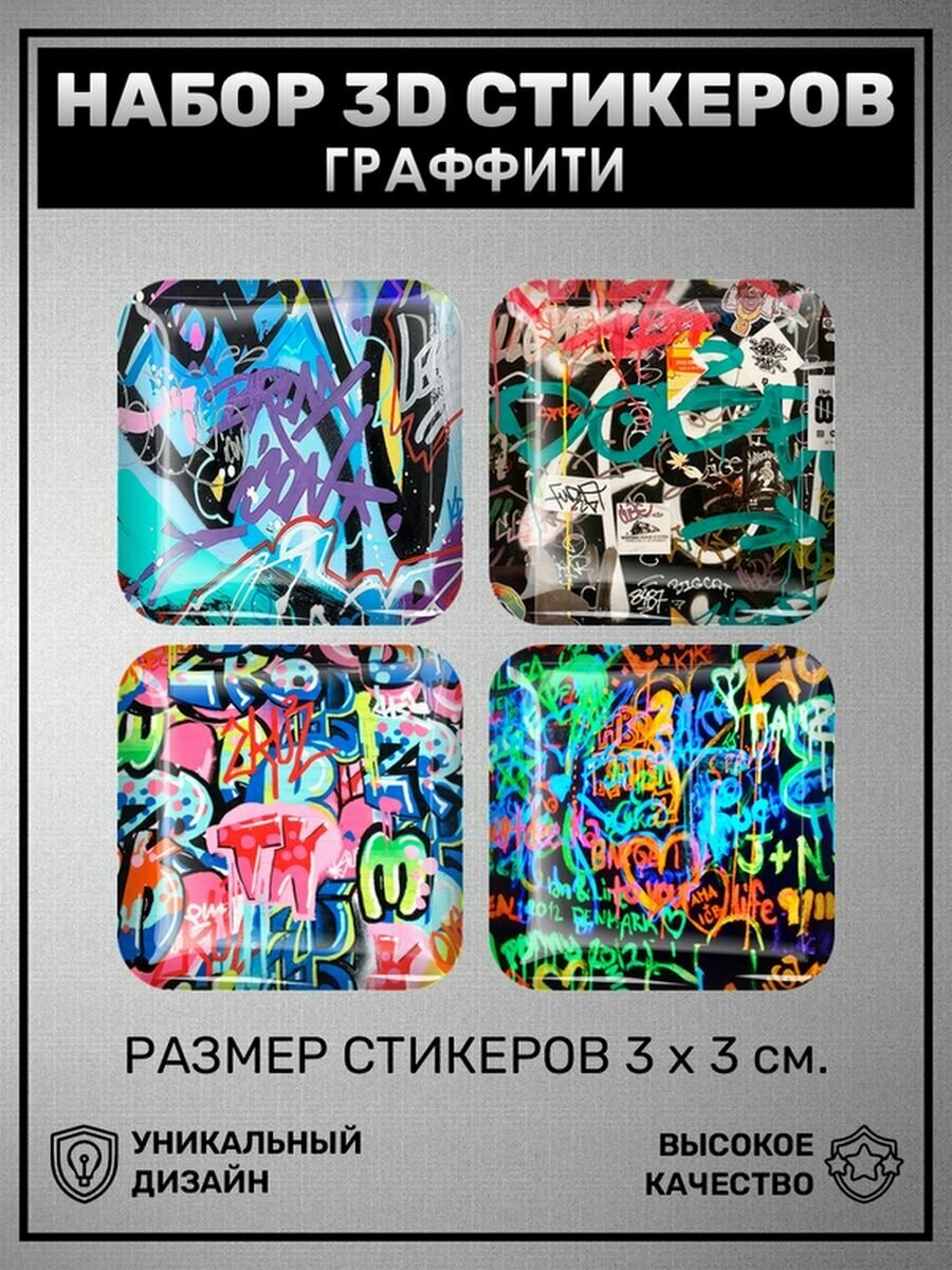3D наклейки стикеры на телефон Граффити Искусство Надписи