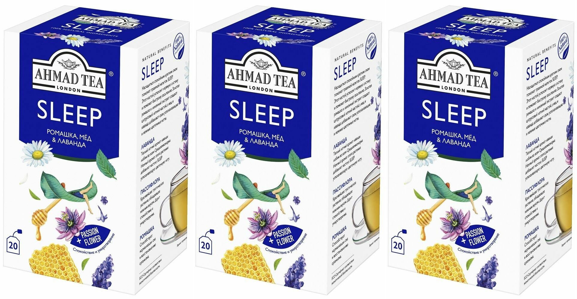 Ahmad Tea Чай травяной Sleep, Ромашка, мед & лаванда, 20 пакетиков, 3 уп