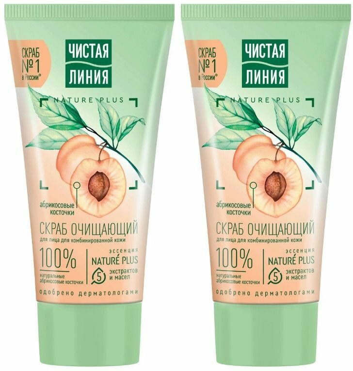 Чистая Линия Очищающий скраб для лица Абрикосовые косточки, для комбинированной кожи, 50 мл, 2 шт