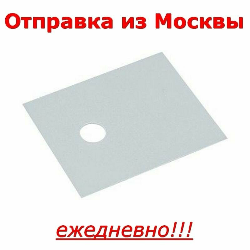 Прокладка изолирующая силиконовая TO-247 (TO-3P TO-220), 10штук