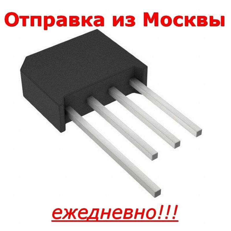 Диодный мост RS406 KBL, 800В, 4А, 10штук