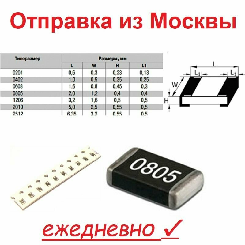 Светодиод №2 Синий smd 0805UBC в корпусе 0805, 460-470nm, IV 100-130mcd, VF 3.0-3.2V, угол 120Град