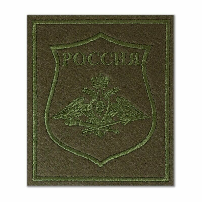 Шеврон войск радиационной, химической и биологической защиты (рхбз), полевой. С липучкой. Размер 85x100 мм по вышивке.