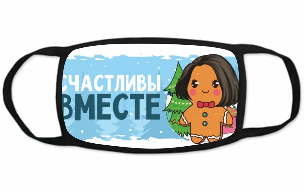 Маска защитная тканевая на лицо Новый год №2, Детская - 18 на 10 см