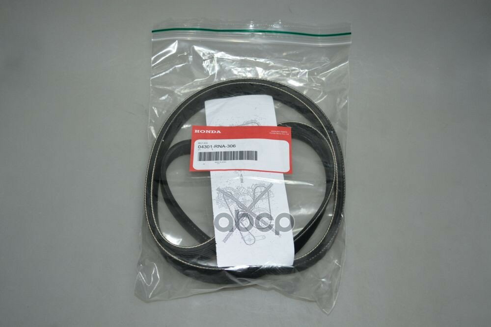Ремень поликлиновой HONDA арт. 04301RNA306