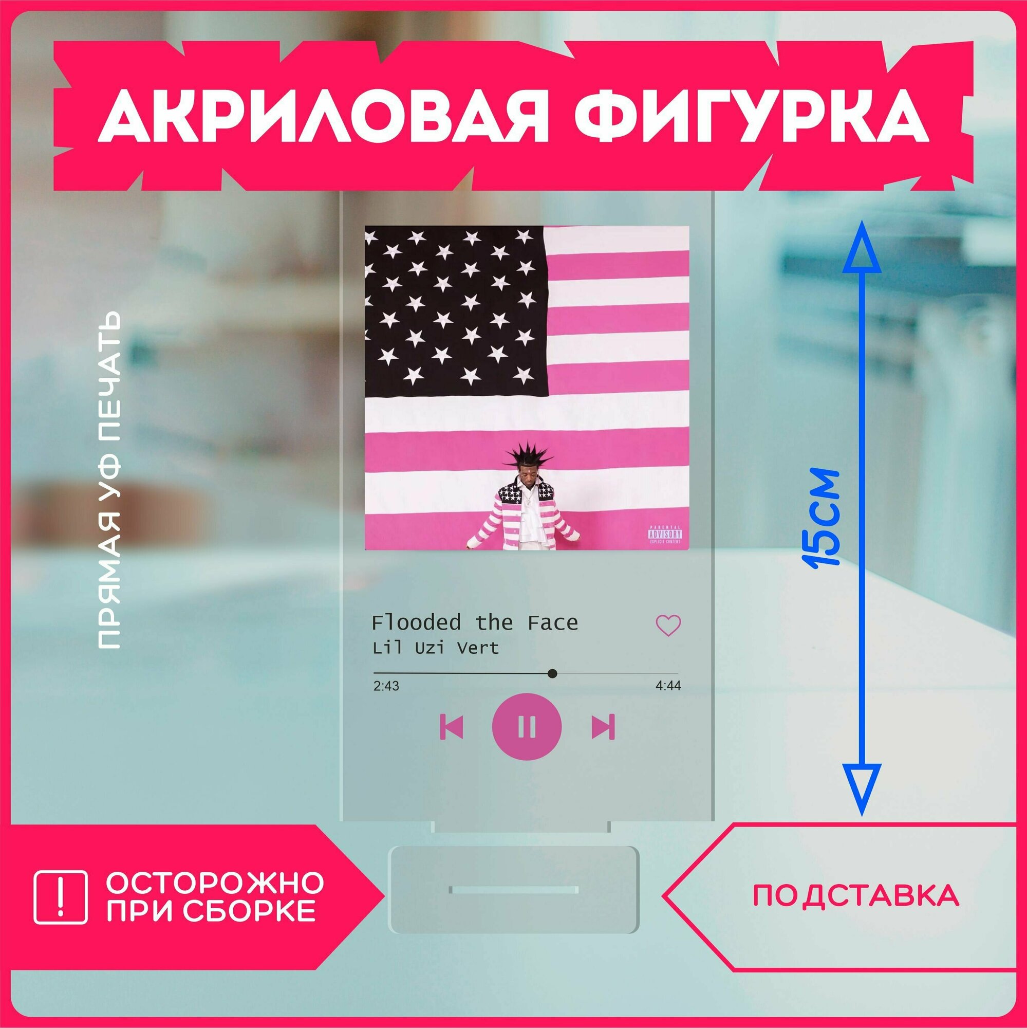 Акриловая фигурка / lil uzi vert лил узи вертер spotify