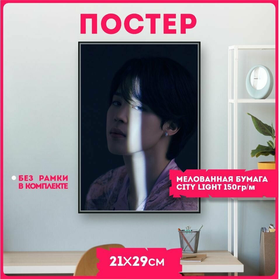 Постеры на стену группа bts k pop бтс к поп корея