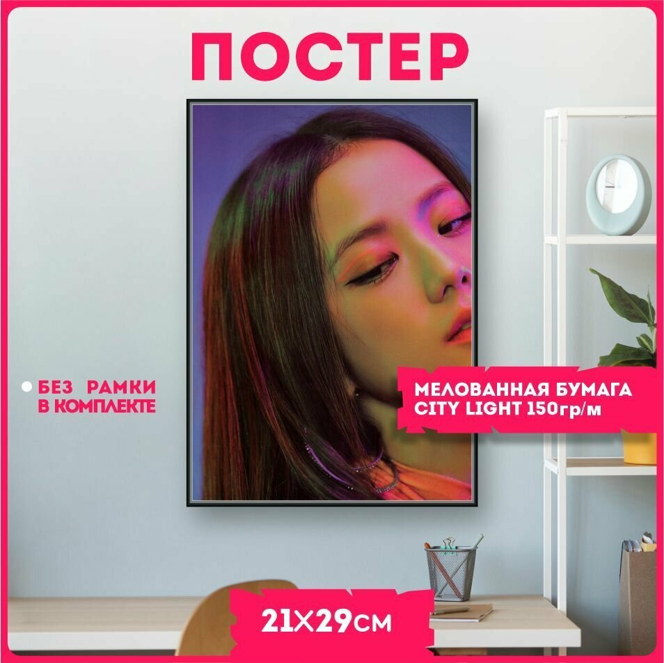 Постеры на стену группа Blackpink Блекпинк корея