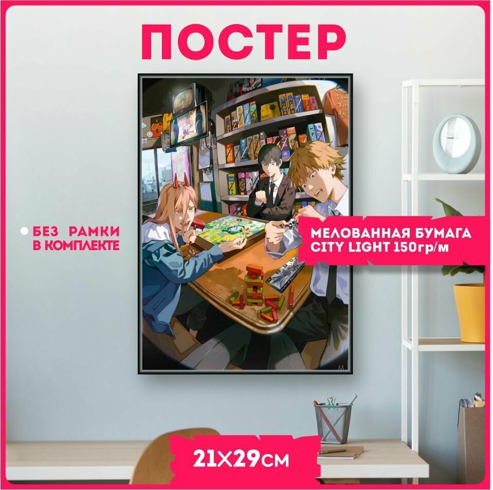 Постеры на стену аниме человек бензопила v3