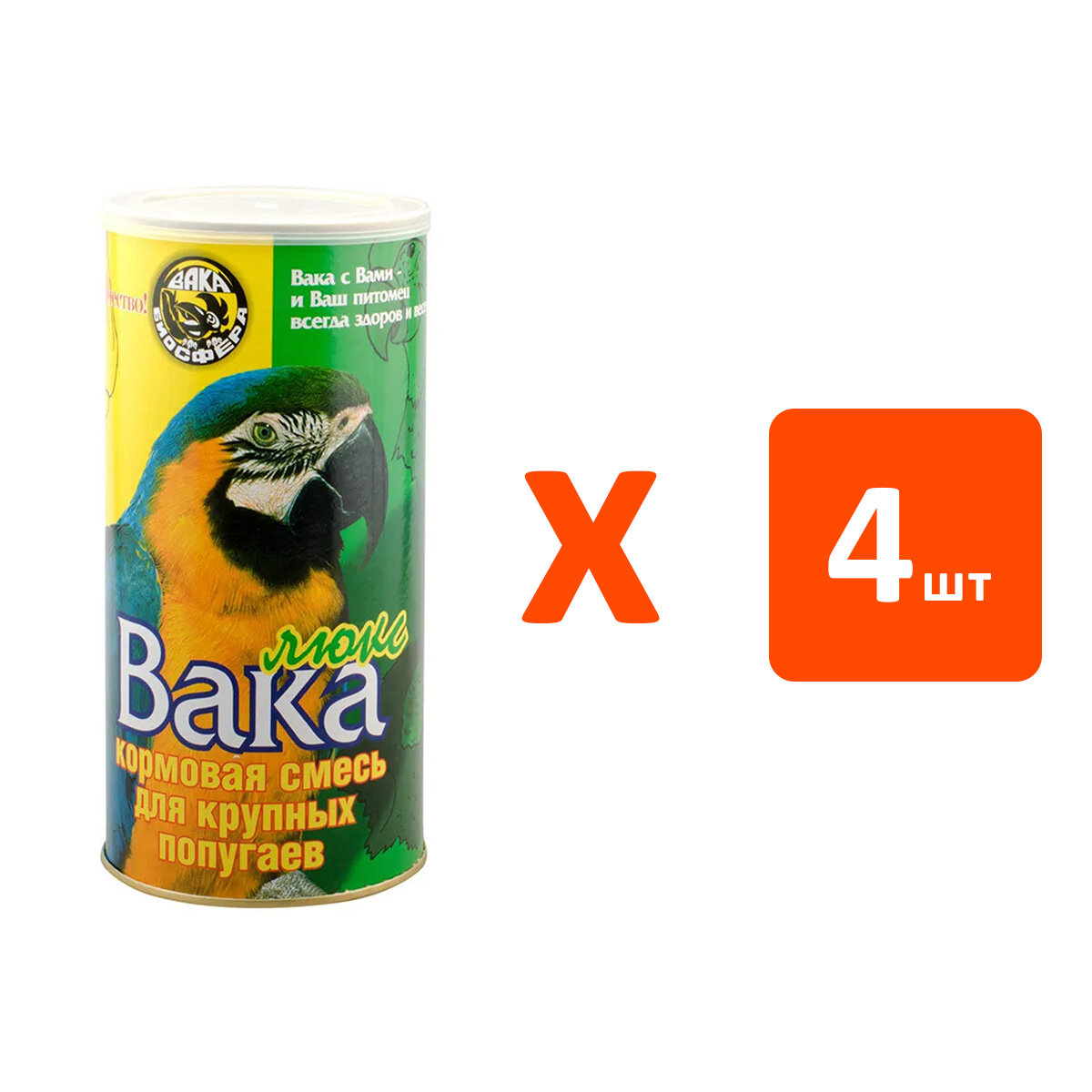 Вака люкс корм для крупных попугаев (800 гр х 4 шт)