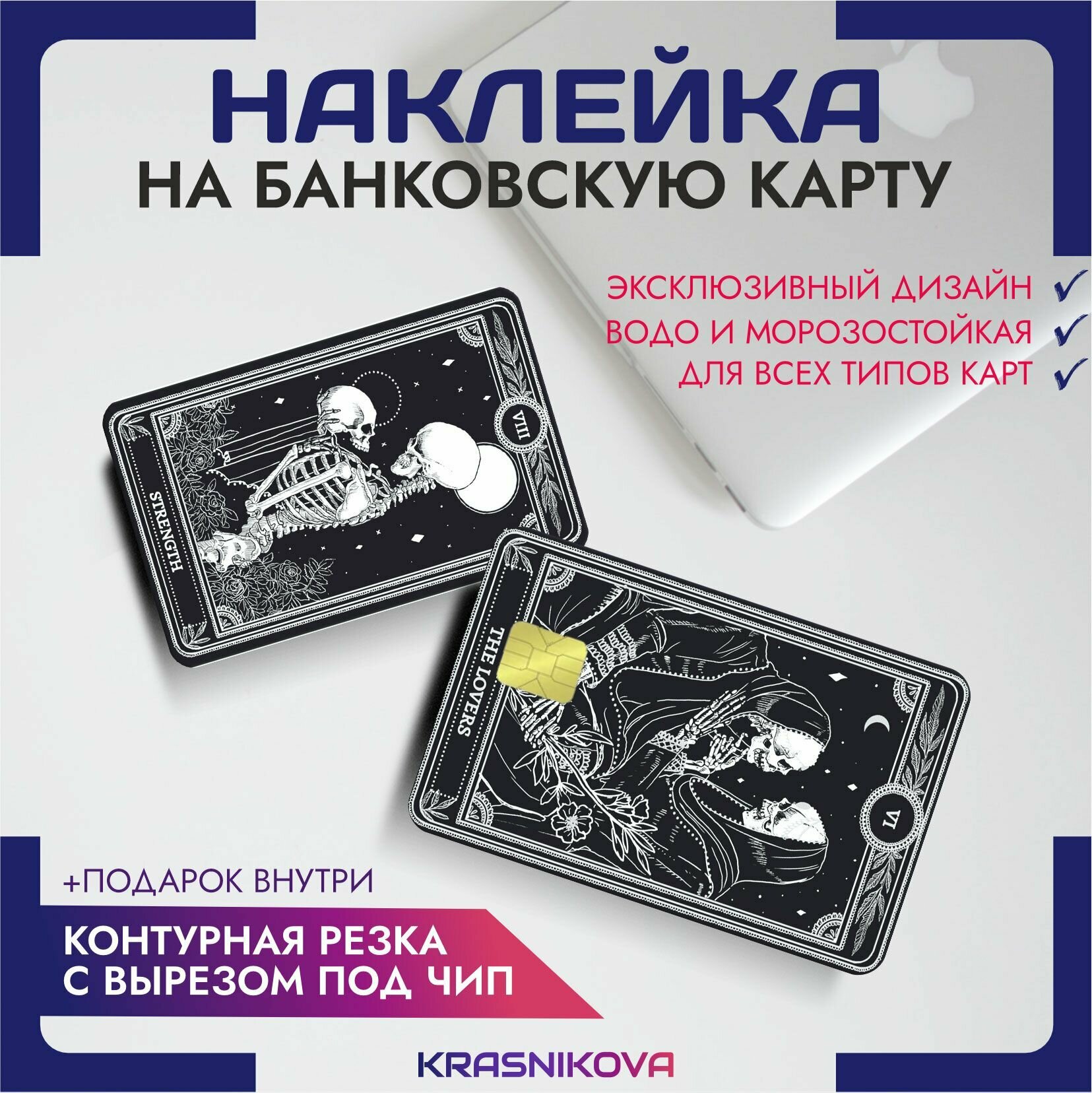 Наклейка на банковскую карту карты jojo аниме