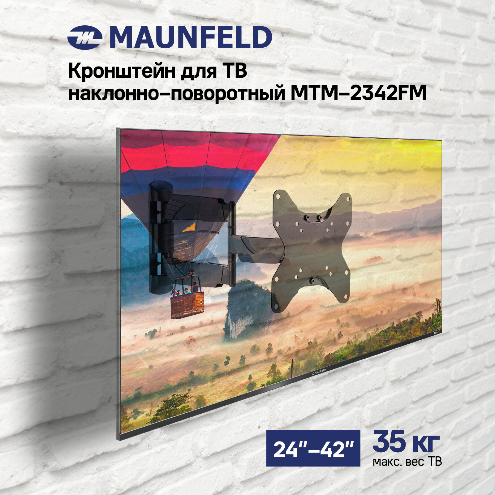 Кронштейн для ТВ наклонно-поворотный MAUNFELD MTM-2342FM