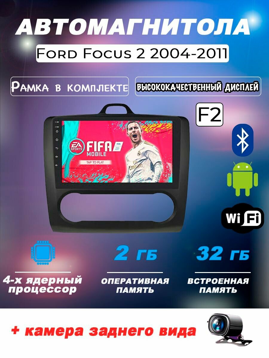 Магнитолы автомобильные Точка Звука 2/32 Gb, Bluetooth, FM/AM, GPS