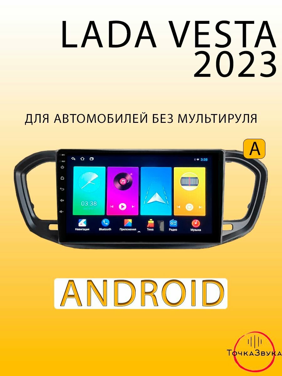 Автомагнитола TS7 для Лада Веста LADA Vesta 2023 1/32Gb, Bluetooth, FM/AM, GPS