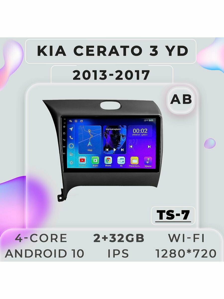 Магнитола TS7 для Киа Kia Cerato 3 YD 2013-2017 2/32Gb, Bluetooth, FM/AM, GPS