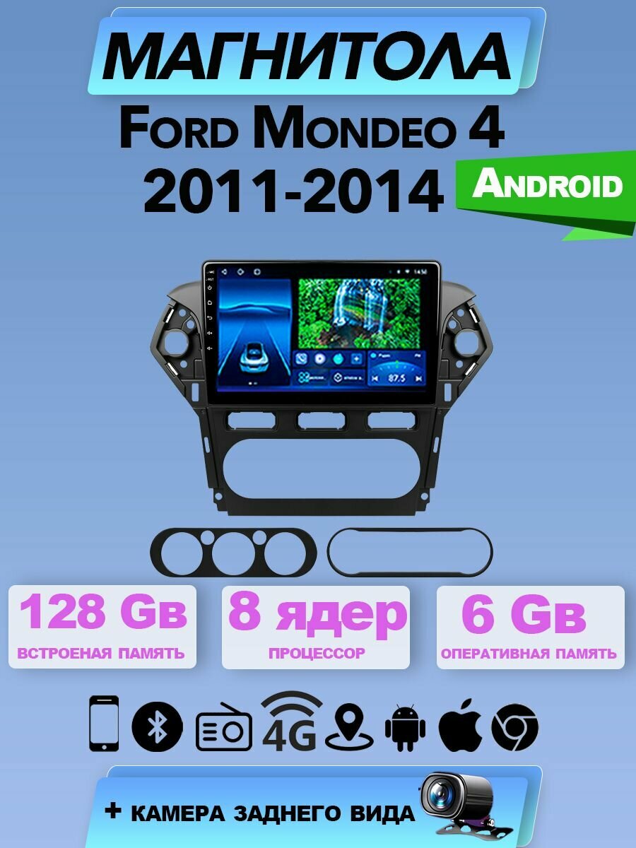 АвтомагнитолаTS18PRO Ford Mondeo 4 2011-2014 6/128Gb, Bluetooth, FM/AM, GPS