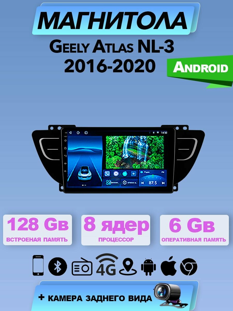 АвтомагнитолаTS18PRO Geely Atlas NL-3 2016-2020 6/128Gb, Bluetooth, FM/AM, GPS