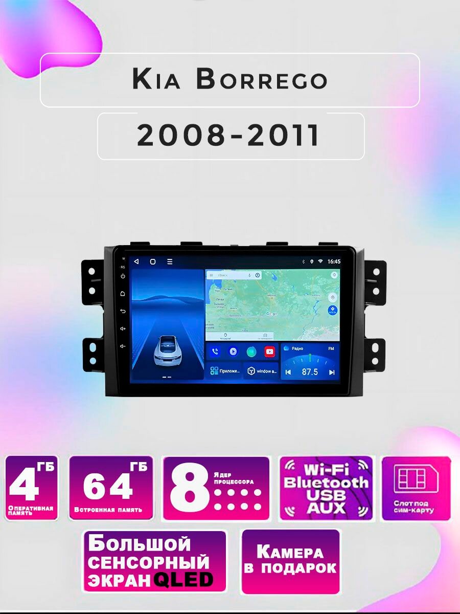 Магнитола TS18 Kia Borrego 2008-2011 4/64Gb, Bluetooth, FM/AM, GPS