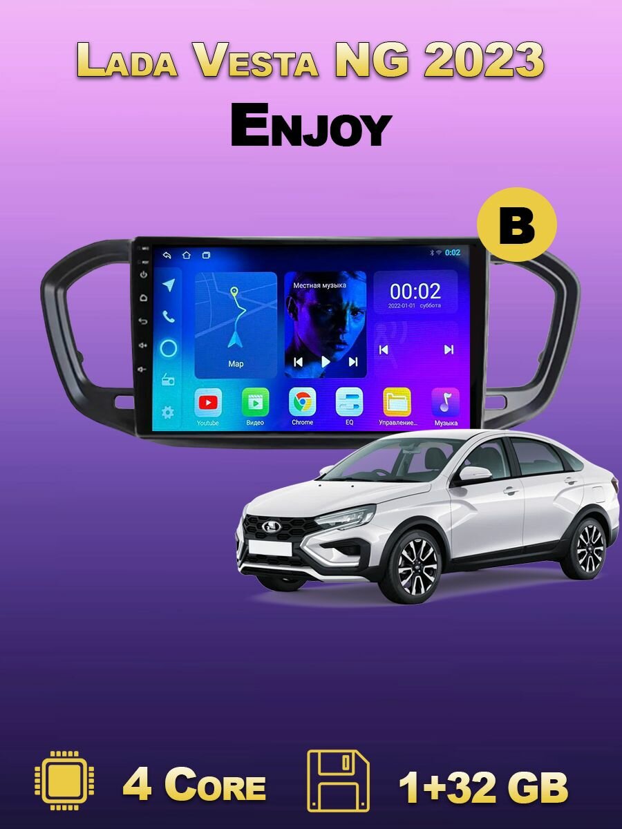 Магнитола для Лада Веста Lada Vesta NG 2023 1/32Gb, Bluetooth, FM/AM, GPS