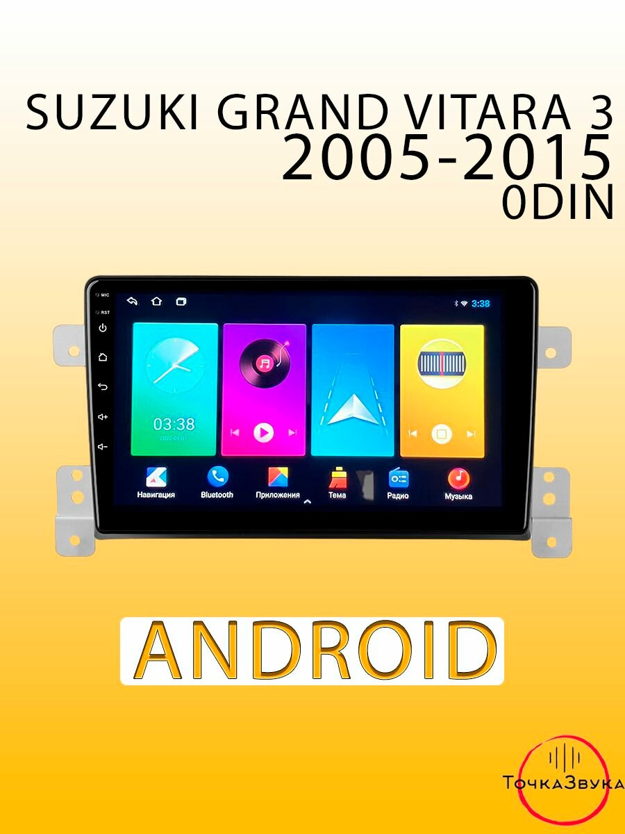 Автомагнитола Suzuki Grand Vitara 3 2005-2015 1/32Gb, Bluetooth, FM/AM, GPS