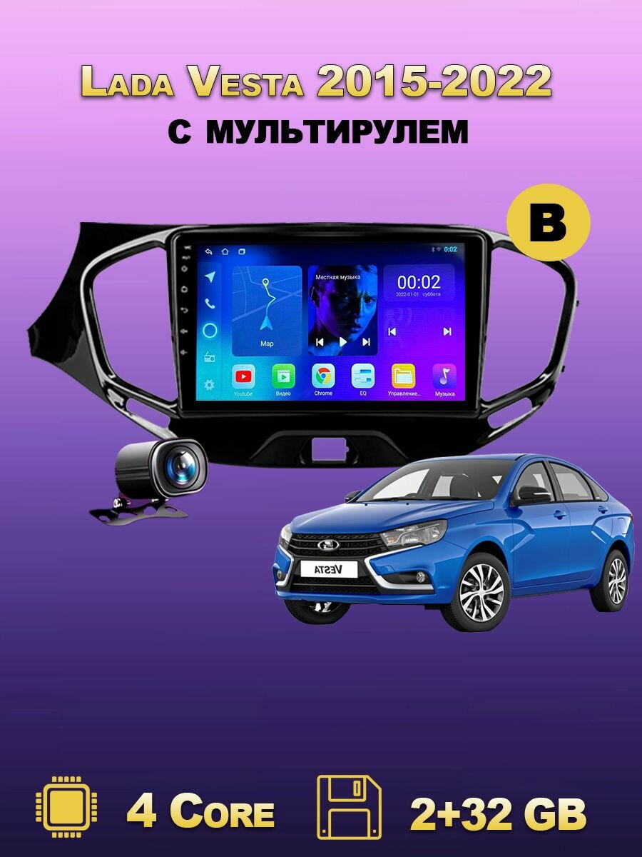 Автомагнитола TS7 для Lada Vesta Cross 2/32Gb, Bluetooth, FM/AM, GPS