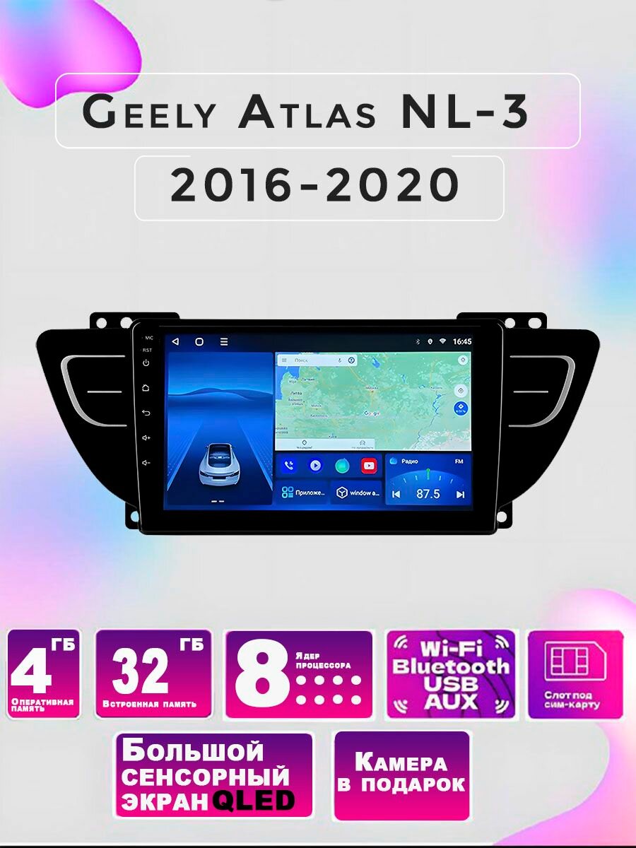 Магнитола TS18 Geely Atlas NL-3 2016-2020 4/32Gb, Bluetooth, FM/AM, GPS