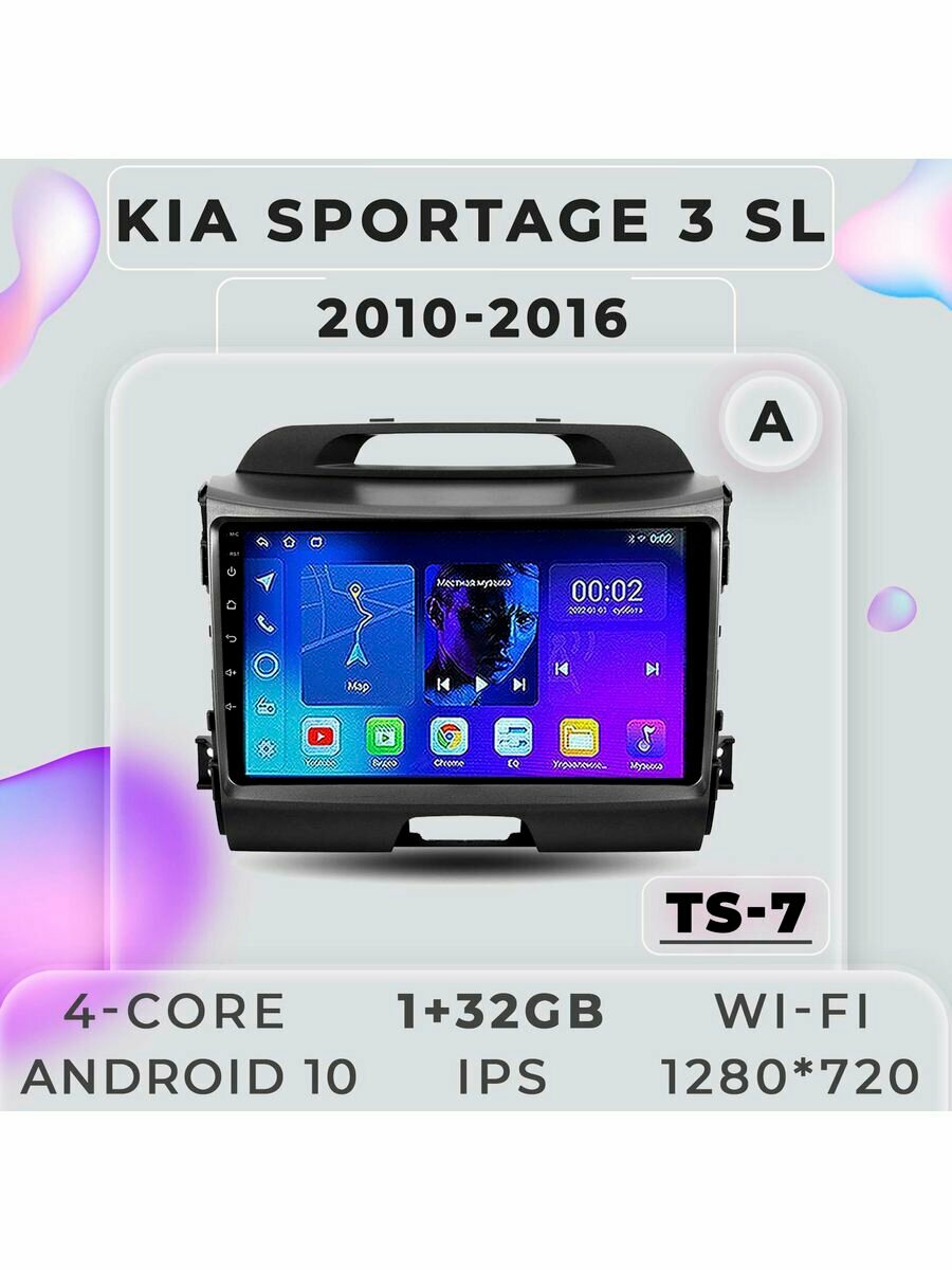 Магнитола TS7 Kia Sportage 3 SL 2010-2016 1/32Gb, Bluetooth, FM/AM, GPS