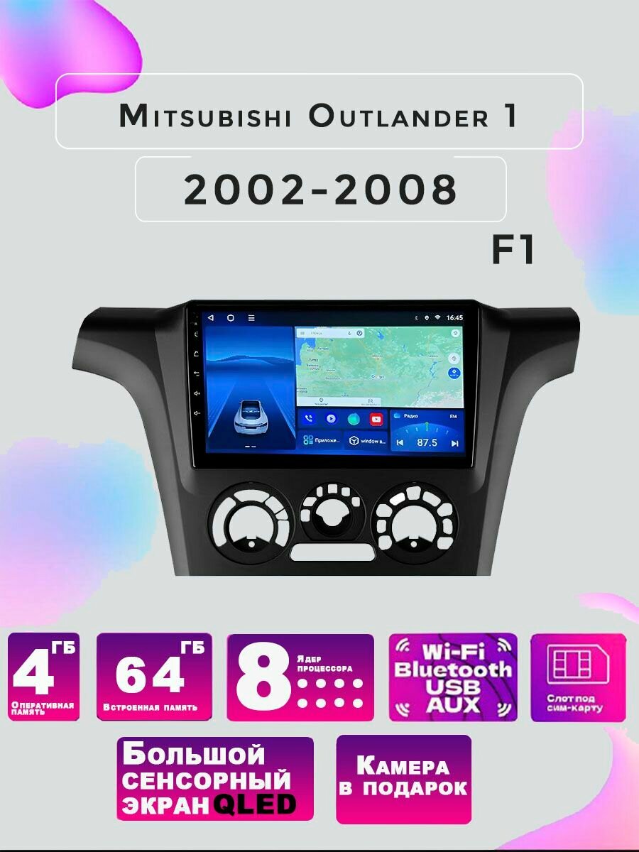 Магнитола TS18 Mitsubishi Outlander 1 2002-2008 4/32Gb, Bluetooth, FM/AM, GPS