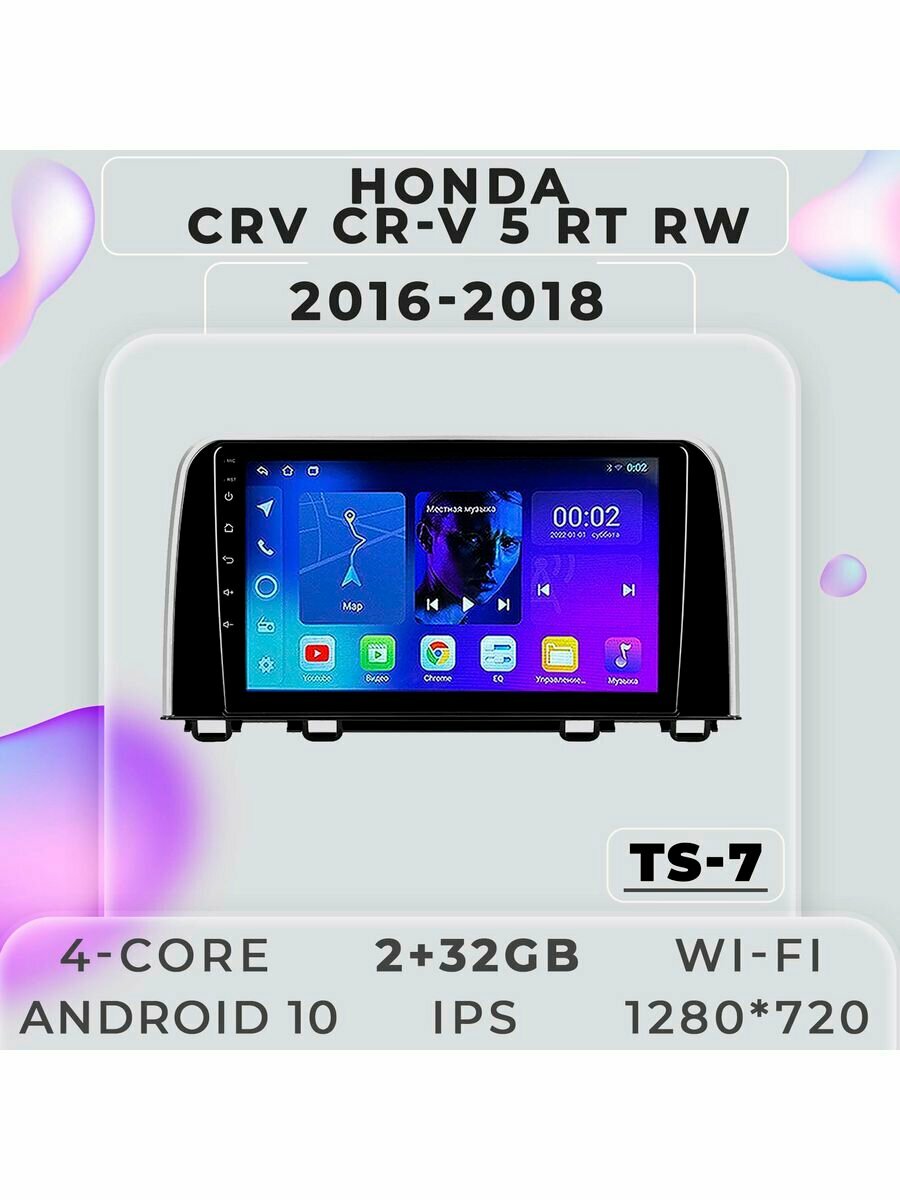 Магнитола TS7 Honda CRV CR-V 5 RT RW 2016-2018 1/32Gb, Bluetooth, FM/AM, GPS