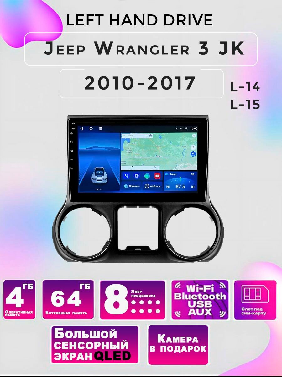 Магнитола TS18 Jeep Wrangler 3 JK 2010-2017 4/64Gb, Bluetooth, FM/AM, GPS