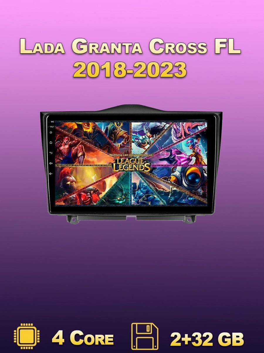 Магнитола Lada Granta Cross FL 2018-2023 на Андроид 2/32Gb, Bluetooth, FM/AM, GPS