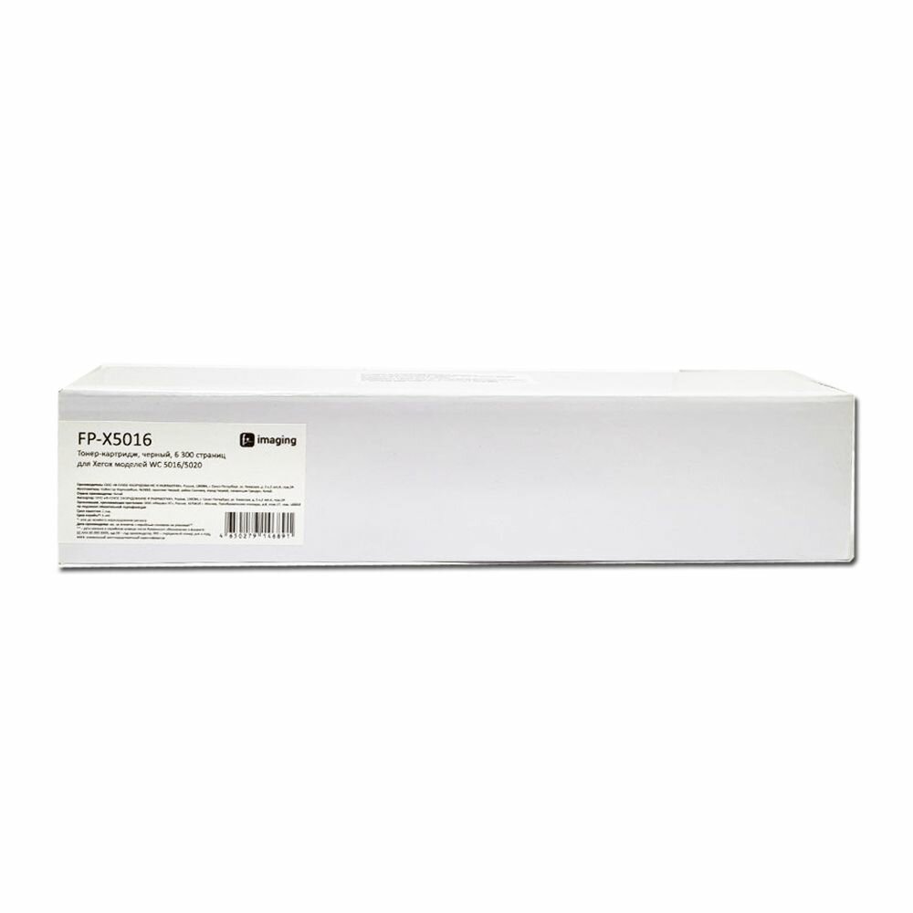 Тонер-картридж F+ imaging 106R01277, черный, для Xerox FP-X5016